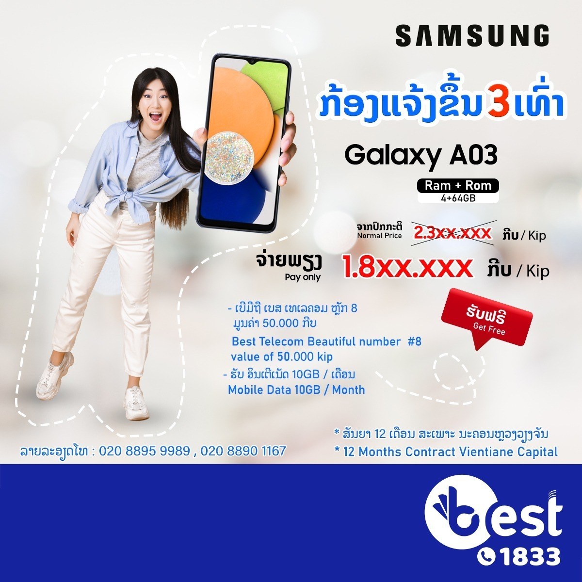 Promotions – Best Telecom