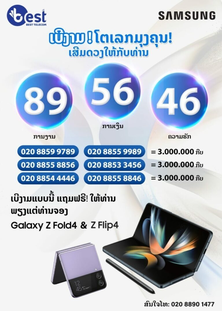 Best Telecom – Best Telecom