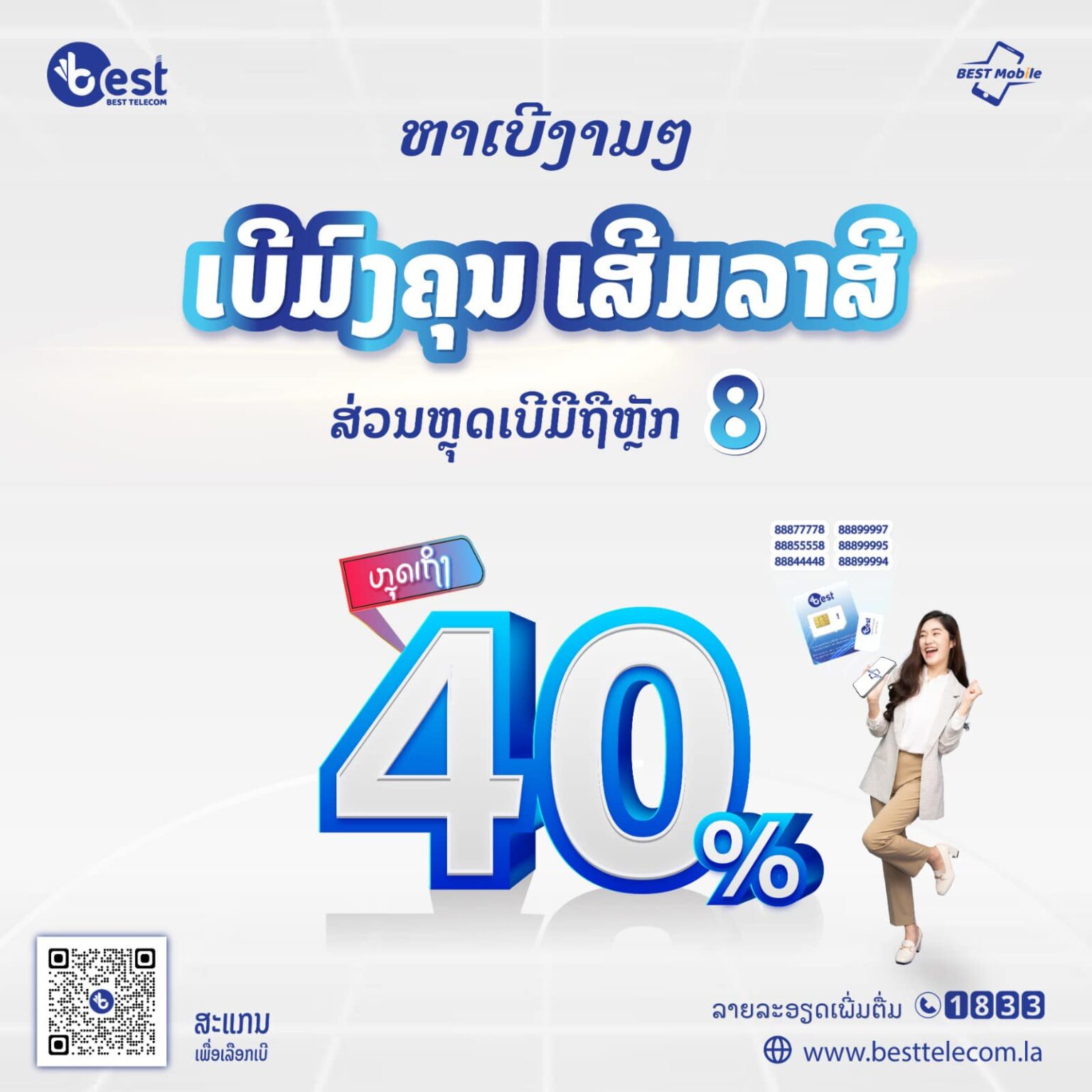 Best Telecom – Best Telecom