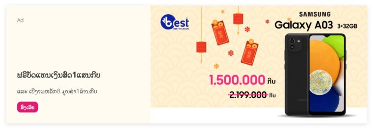 Best Telecom – Best Telecom