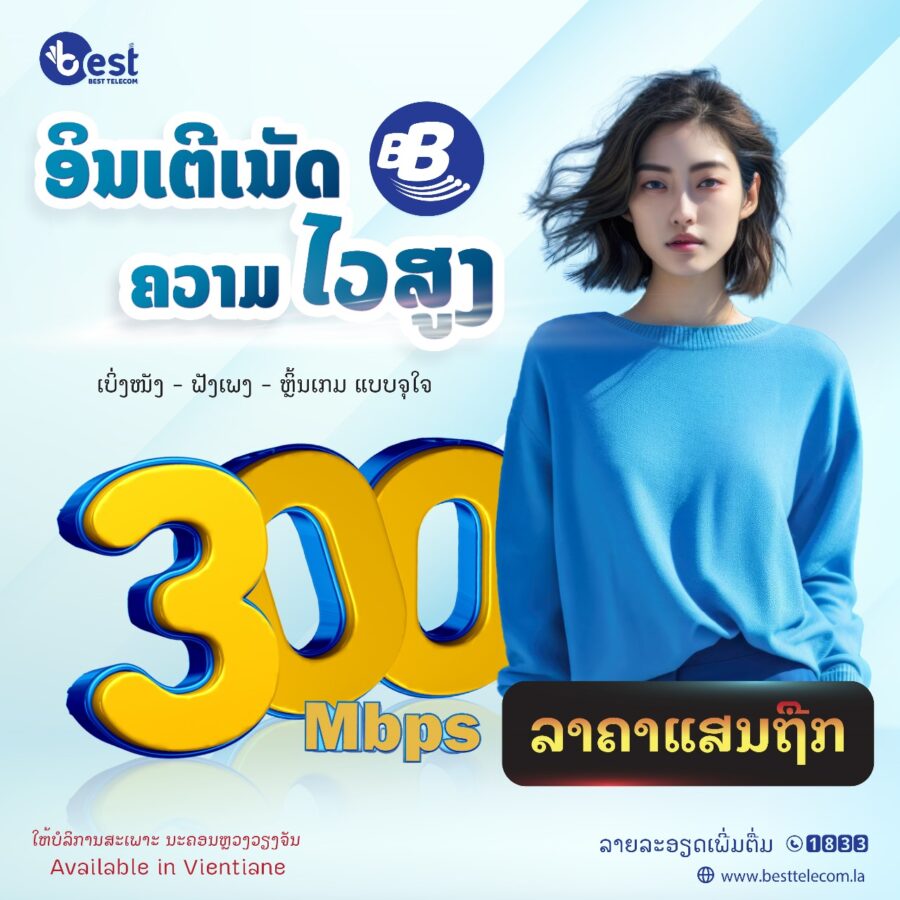 Best broadband Internet, high-speed, high-bandwidth and unlimited data ...